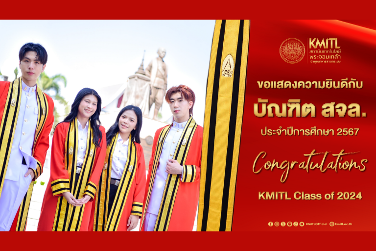 iFolio ระบบแฟ้มสะสมผลงานออนไลน์ | สถาบันเทคโนโลยีพระจอมเกล้าเจ้าคุณทหารลาดกระบัง